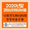 2020년도말 건설업 업종별 경영상태 평균비율표전기 등 기타면허 포함건설업전문컨설팅마스터건설정보 네이버 블로그